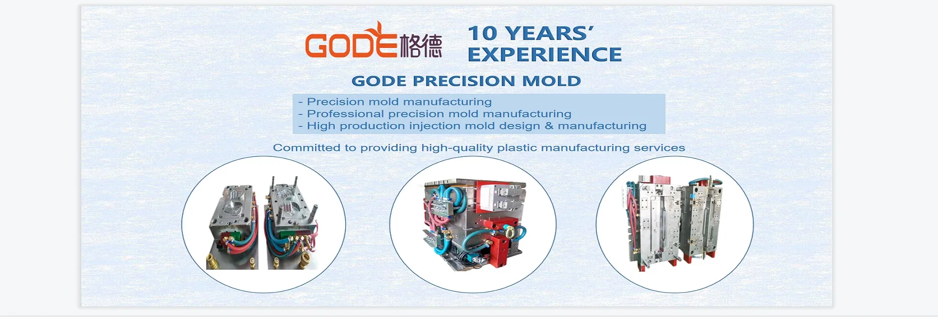 Shenzhen Gode Precision Mold Co., Ltd. - Injection Mold Manufacturing ...