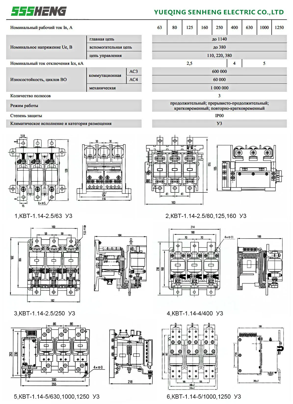 KBT-1.14KV Voltage AC Vacuum Contactor KVT 1140V 380V Magnetic Contactors| Alibaba.com
