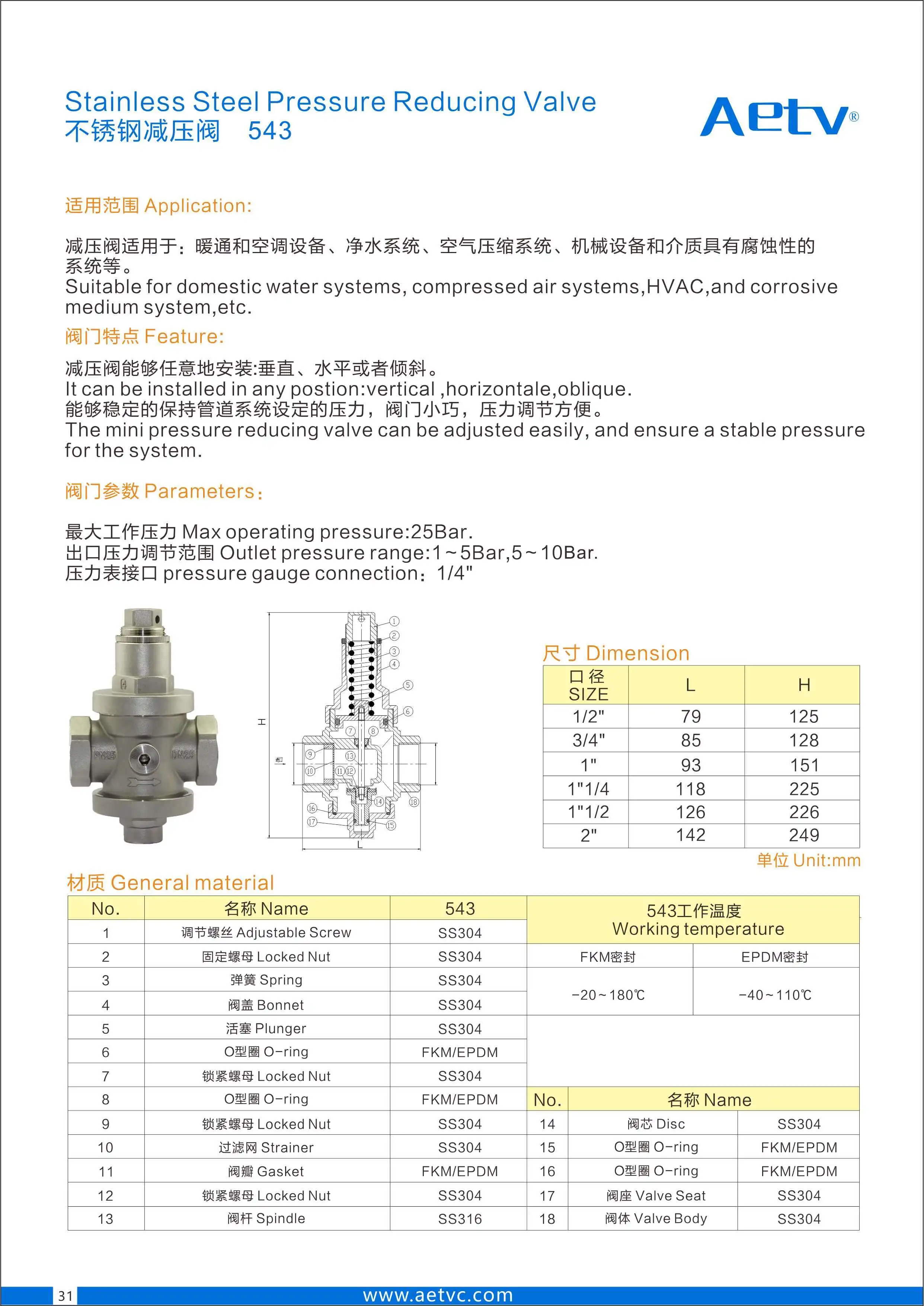 Aetv Brand Stainless Steel Pressure Reducing Valves