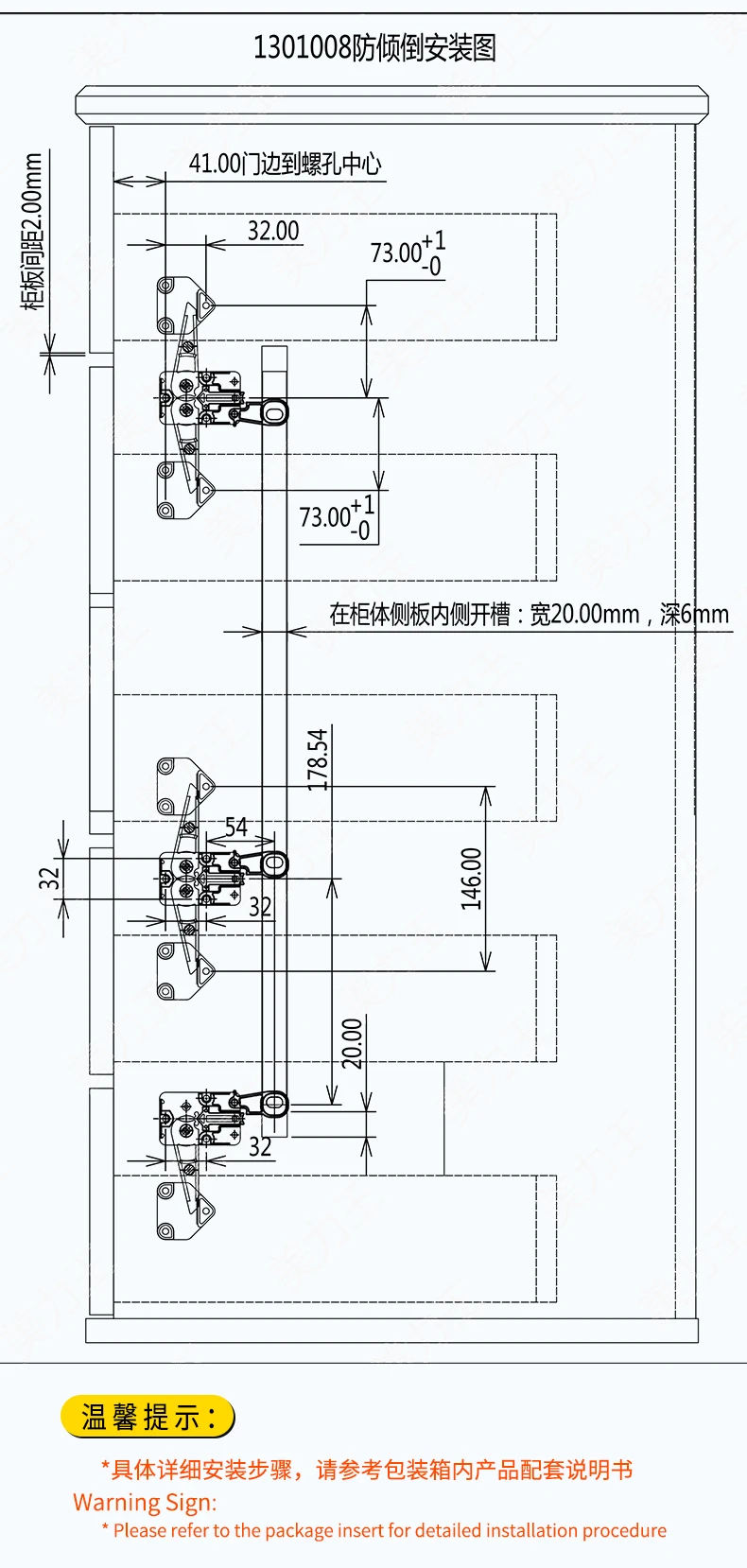 Furniture Cabinet System Drawer Anti-Tip Interlock Accessories