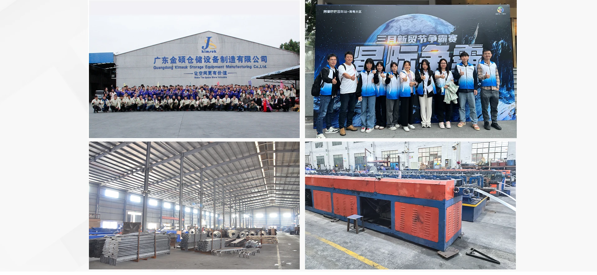 Guangzhou Kimsuk Shelves Co., Ltd. - Light Duty Racks, Medium Duty Racks