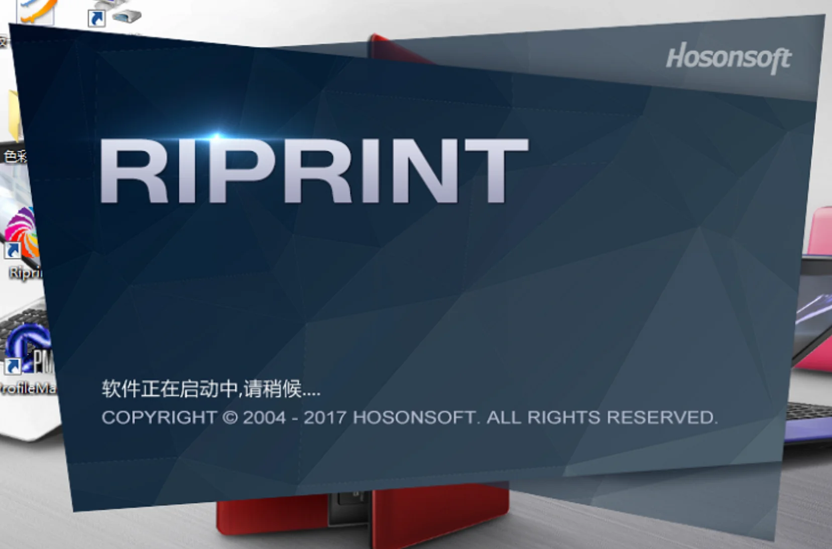 Best Selling Ripprint Original RIP Software for Inkjet & UV Printers