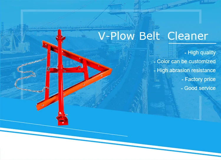 V-plough Non-Loaded Conveyor Belt Cleaner - HUAO Quality