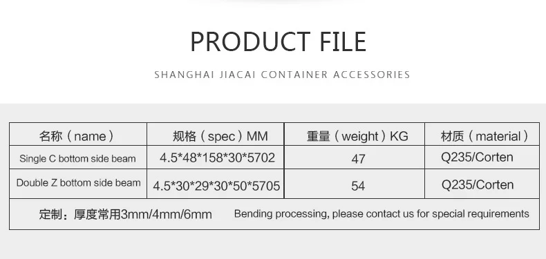 Corten Steel Shipping Container Bottom Side Rail C Type Z Type