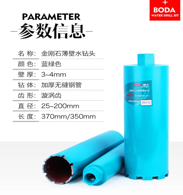 Boda Wholesale Diamond Thin Wall Portable Concrete Core Drilling ...