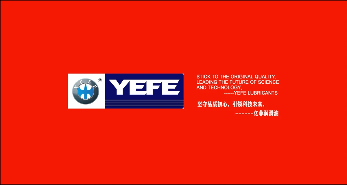 Yefe (Shenzhen) Lubricating Oil Co., Ltd.