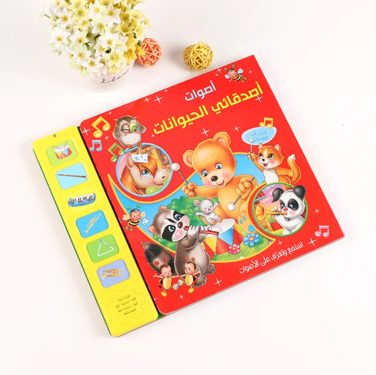 Custom Print Sound Book - Early Educational Learning Tool