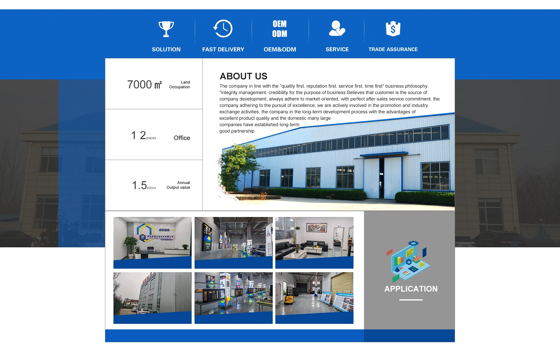 Company Overview - Shaanxi Yuanzhu 3d Technology Co., Ltd.