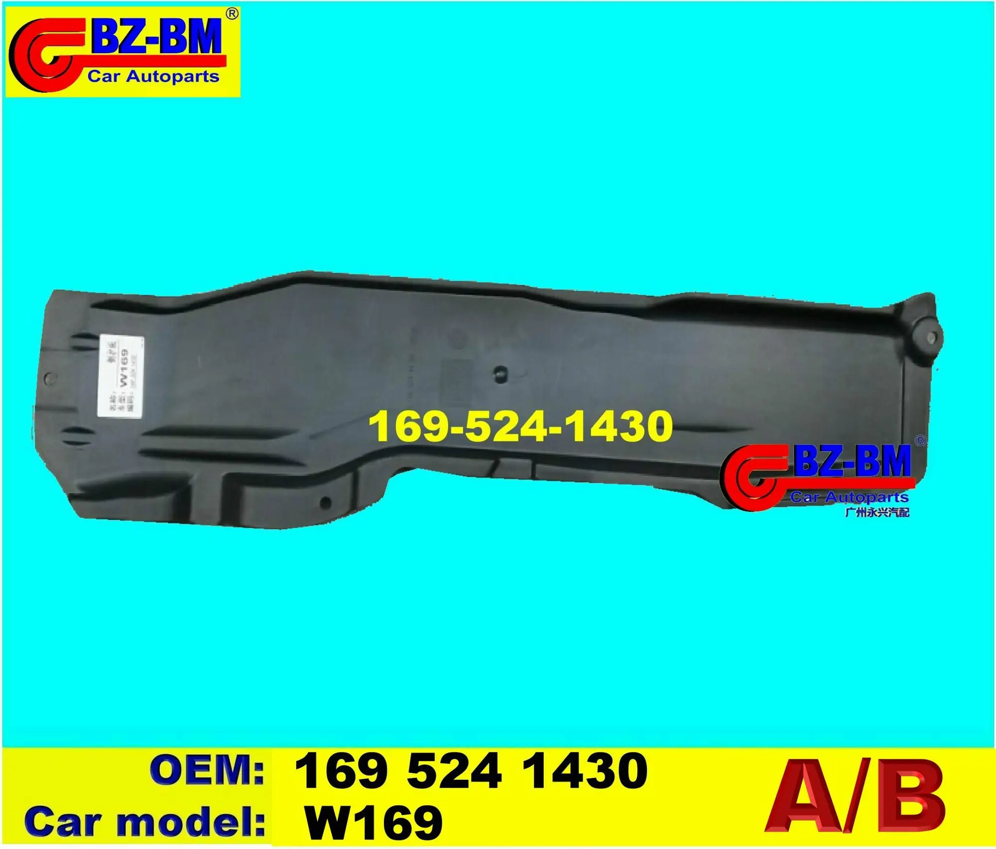 205 520 0000 Engine Shield Splash Guard For Benz Radiator Water Tank ...