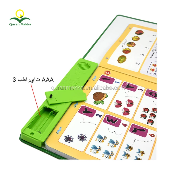 Children Arabic Preschool Educational Ebook Machine Islamic Gift Kids ...