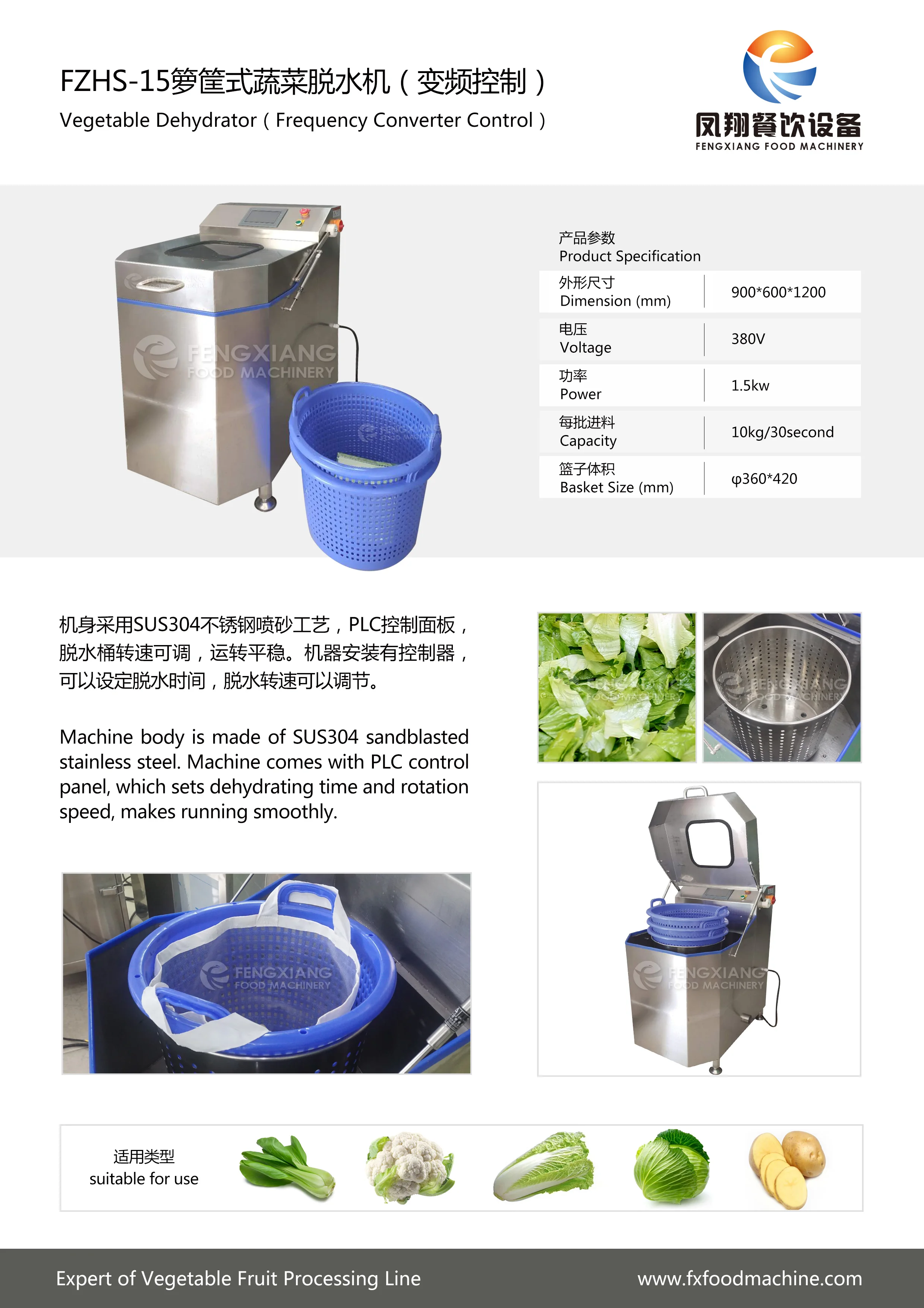 Fzhs-15 Secadora Giratoria De Frutas Y Verduras,Extractor De Agua ...