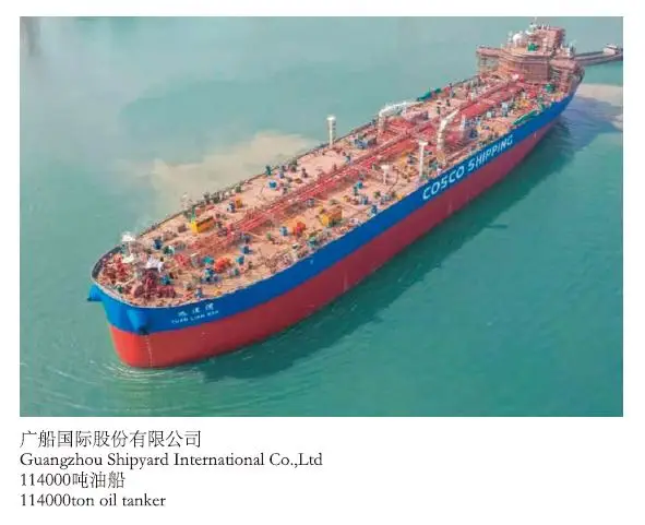 Company Overview - Haixing Maritime Electric Group