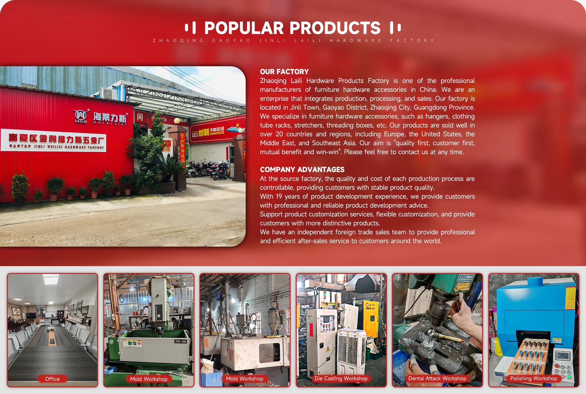 Company Overview - Zhaoqing Gaoyao Jinli Laili Hardware Factory