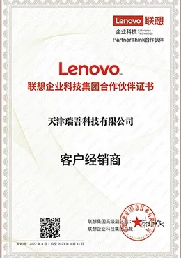 Tianjin Ruiwu Technology Co., Ltd. - Server/CPU/Workstation/Network ...