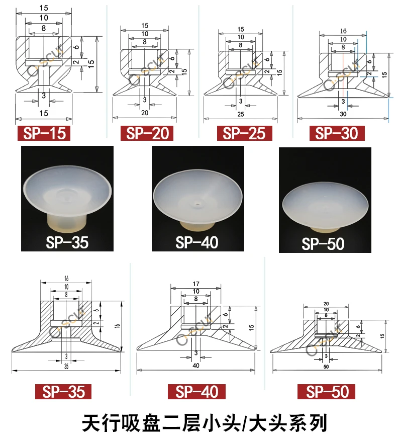 Flat Suction Cup 10mm - Adjustable Vacuum Suction Cup