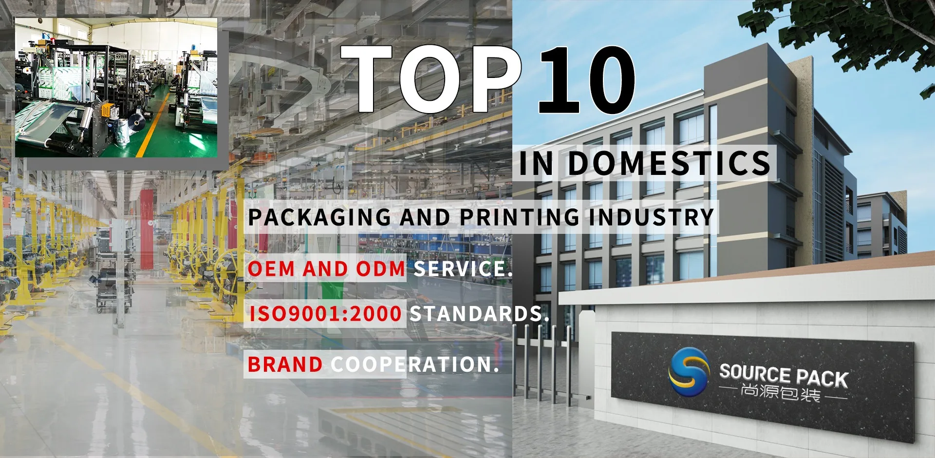 Shenzhen Source Pack Co., Ltd. - Plastic Packaging, Paper Packaging