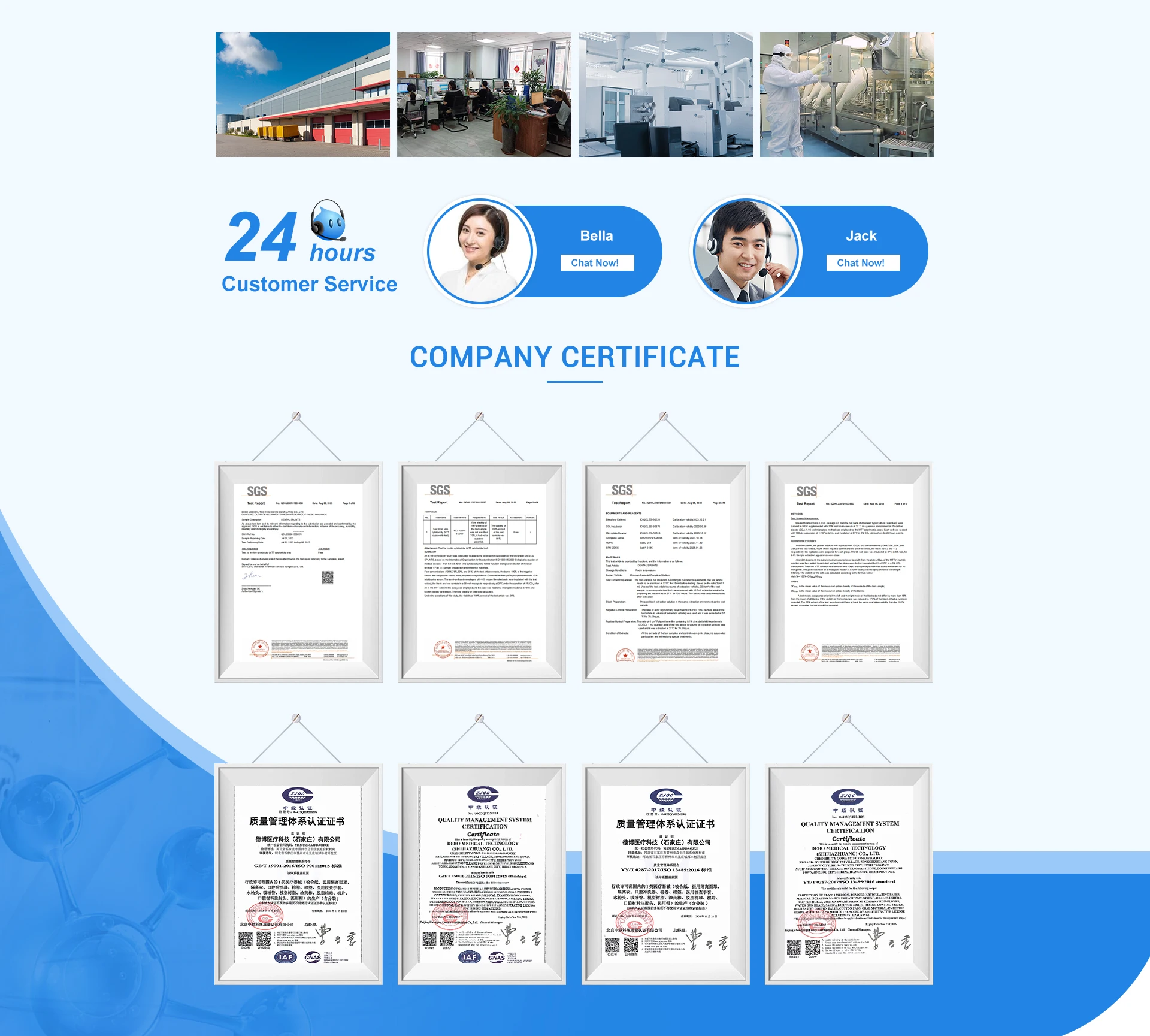 Company Overview - Debo Medical Technology (shijiazhuang) Co., Ltd.