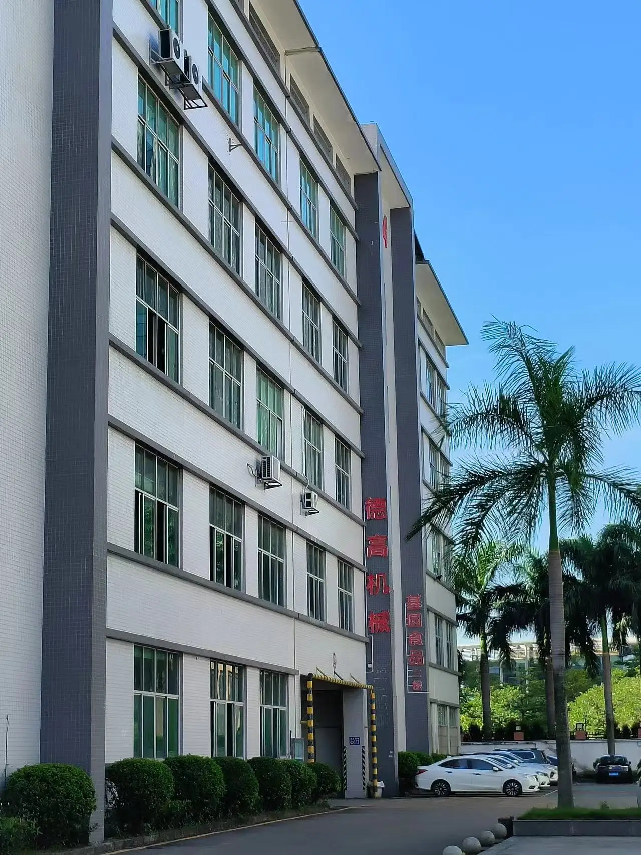 Company Overview - GUANGDONG DEGAO MACHINERY TECHNOLOGY CO., LTD.