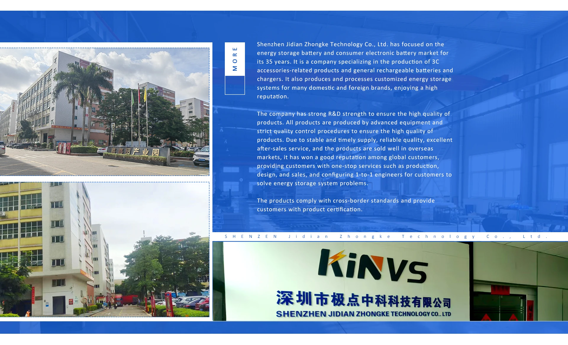 Company Overview - Shenzhen Jidian Zhongke Technology Co., Ltd.