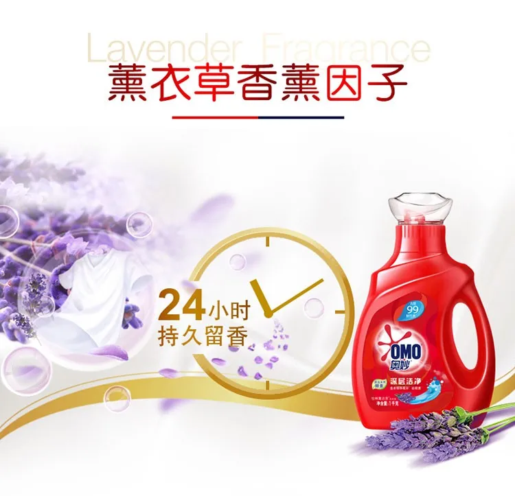 OMO Eco-Friendly Disposable Laundry Detergent Liquid for Apparel ...
