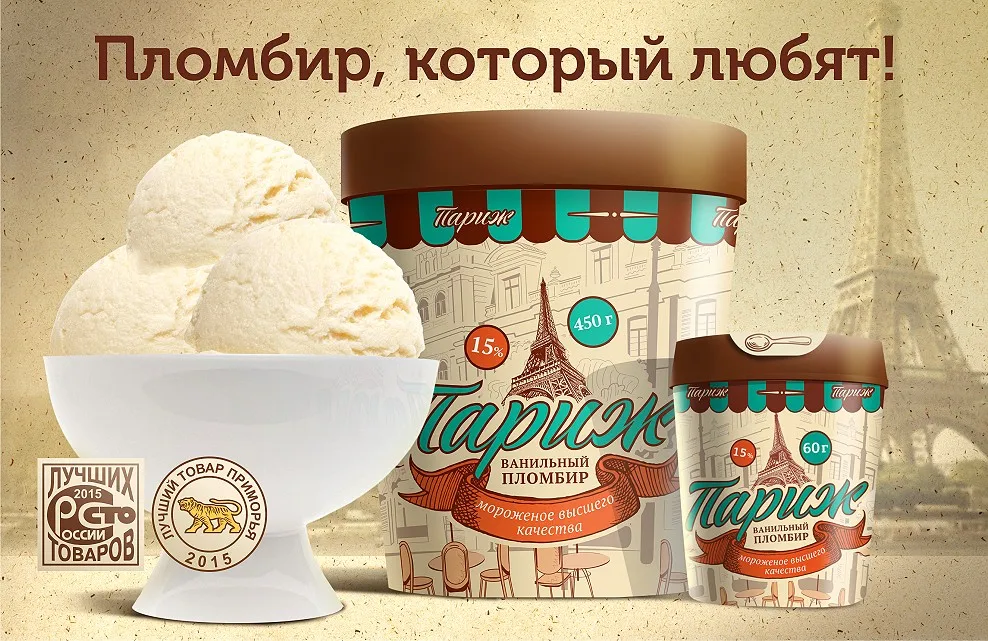 Russian Vanila Flavor Dairy Ice Cream - Buy Frozen Dairy Cream,Vanila ...