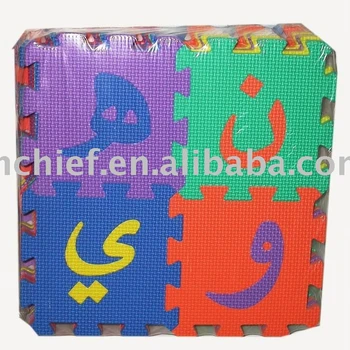 Arabic Alphabets Eva Foam Puzzle Mat,Kids Play Mat - Buy Puzzle Mat ...