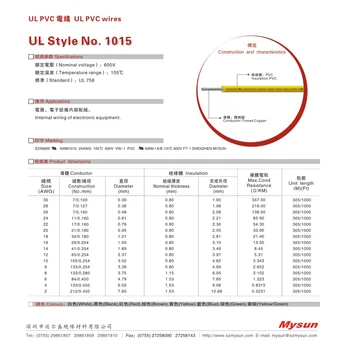 Awm1015 Pvc Insulated Electrical Cable With Tinned Copper Inside Low ...