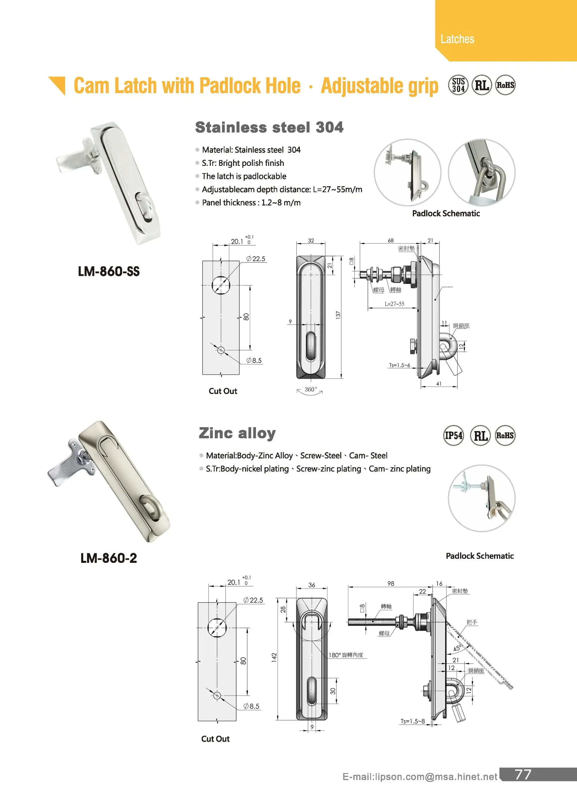 LM-860-2 Zinc Alloy Swing Handle Padlockable Box Lock