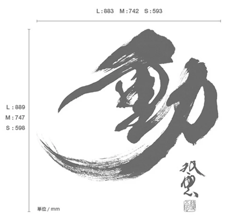 Wall Sticker Of Chinese Character[japanese Kanji] By Souun Takeda ...