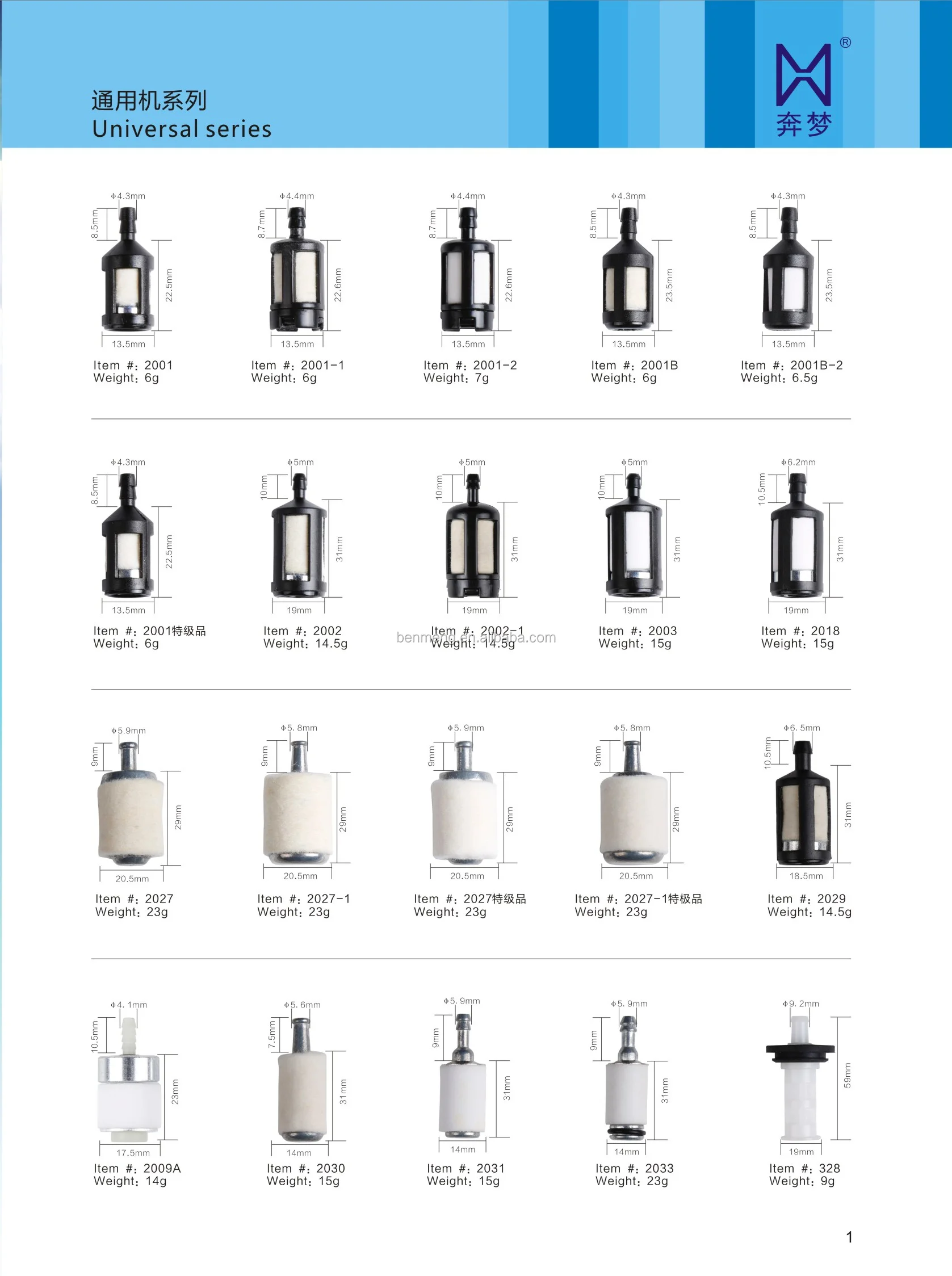 porex fuel filter for most Husqvarna chainsaws,brushcutters ,trimmers ...