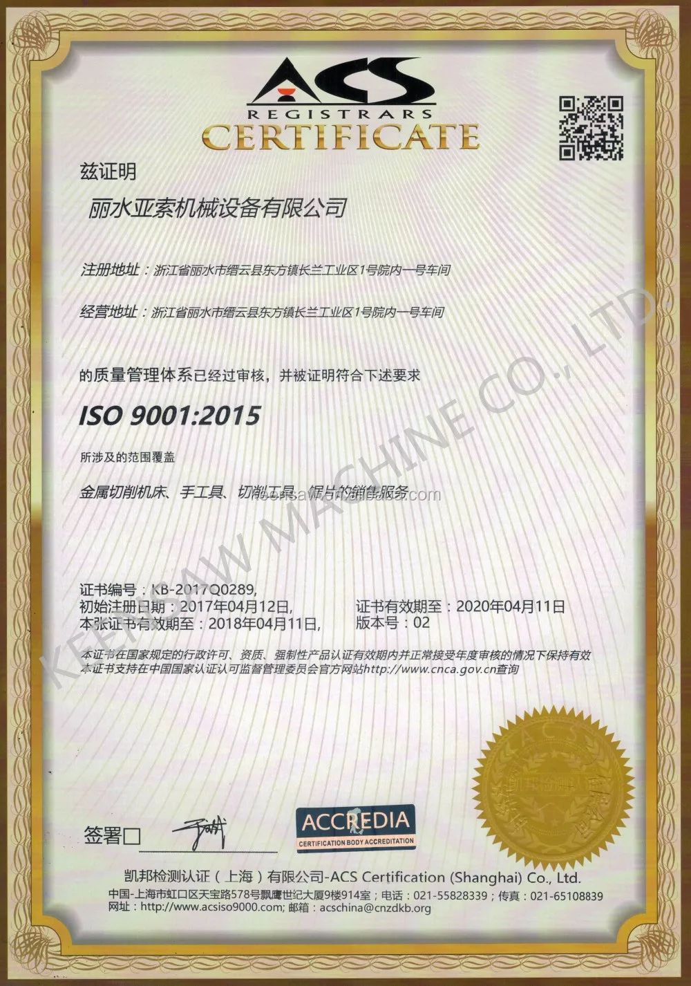 Lmc-45 Band Saw Blade Sharpening Machine / Automatic Grinding Machine ...