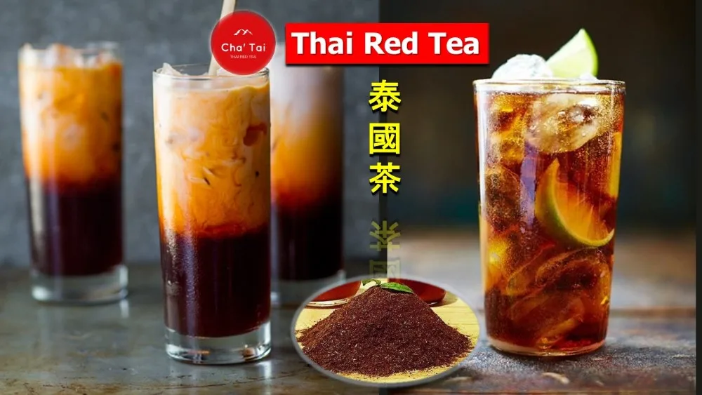 Thai Red Tea 100% Thailand,Powder Leaves,Oem Odm,Original Taste,Ice And ...