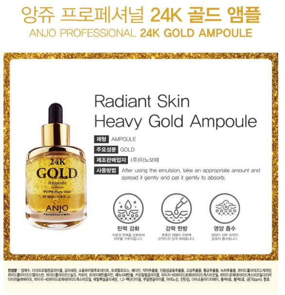 Anjo Professional 24K Gold Skin Care 6set - Pure Gold Nourishment